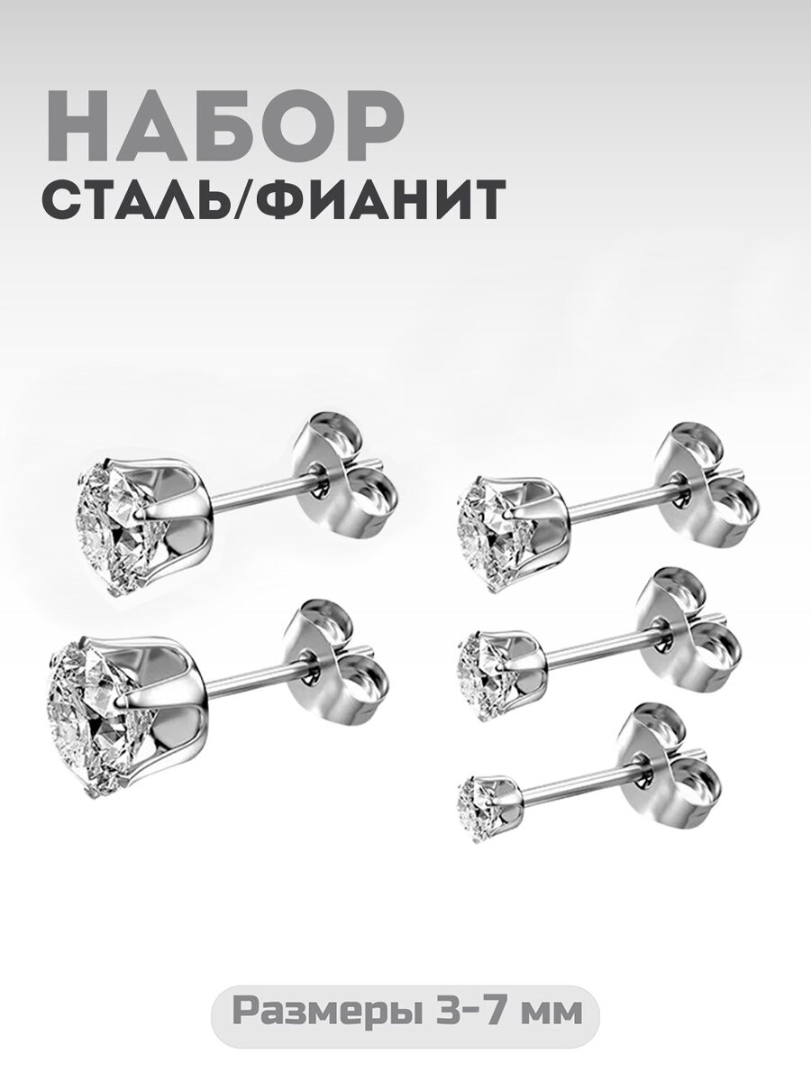 Комплект серег, фианит