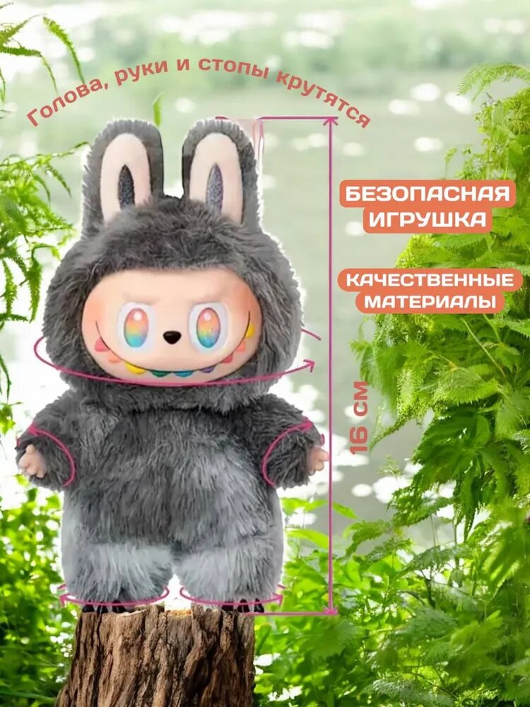 Мягкая игрушка Лабубу Big Into Energy редкий серый цвет 16 см — фото 1