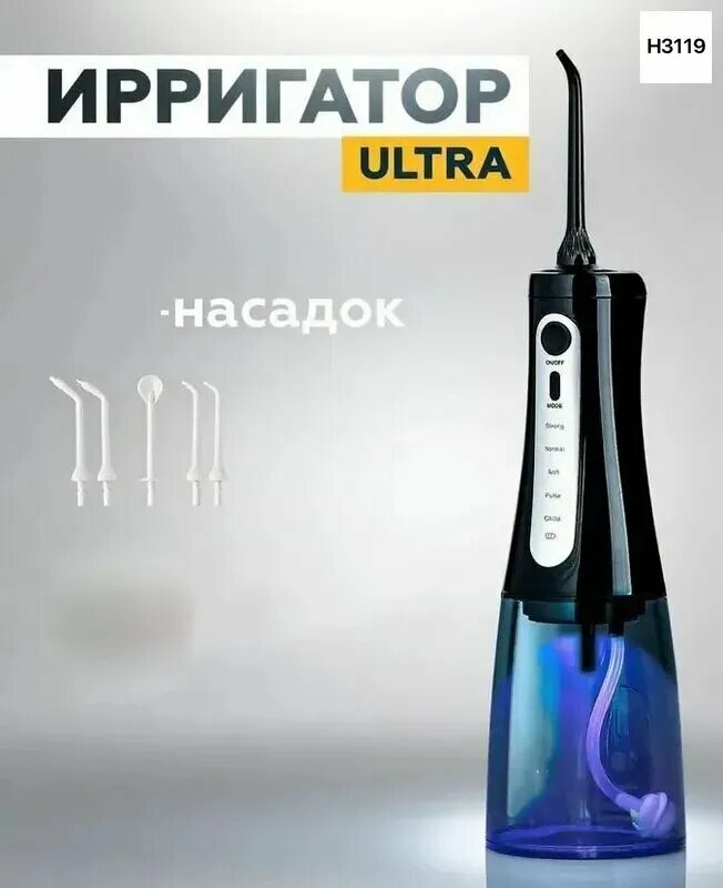 Ирригатор для полости рта портативный , 6 насадок, чистки брекетов, языка, коронок, имплантов