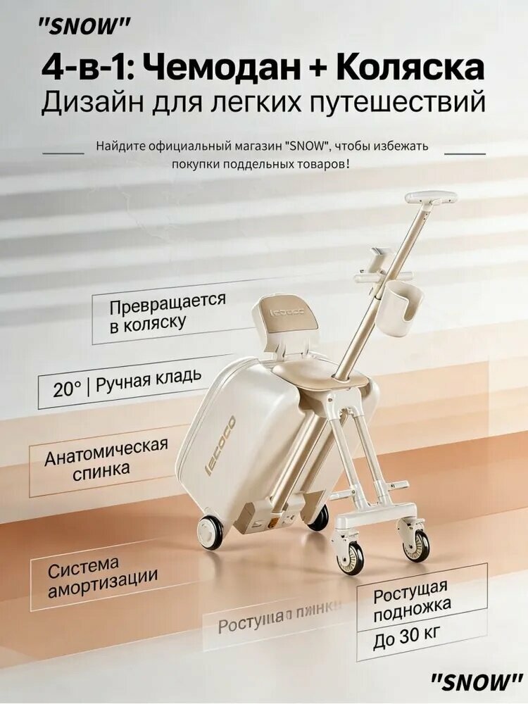 Детский чемодан-каталка, трансформируемый детский рюкзак-тележка для путешествий, 20 дюймов, складывающееся сиденье