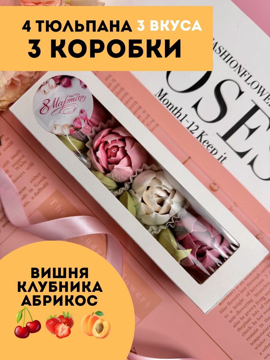 Комплект из 3х пеналов с тюльпанами. 3 вкуса. Вишня, клубника, абрикос