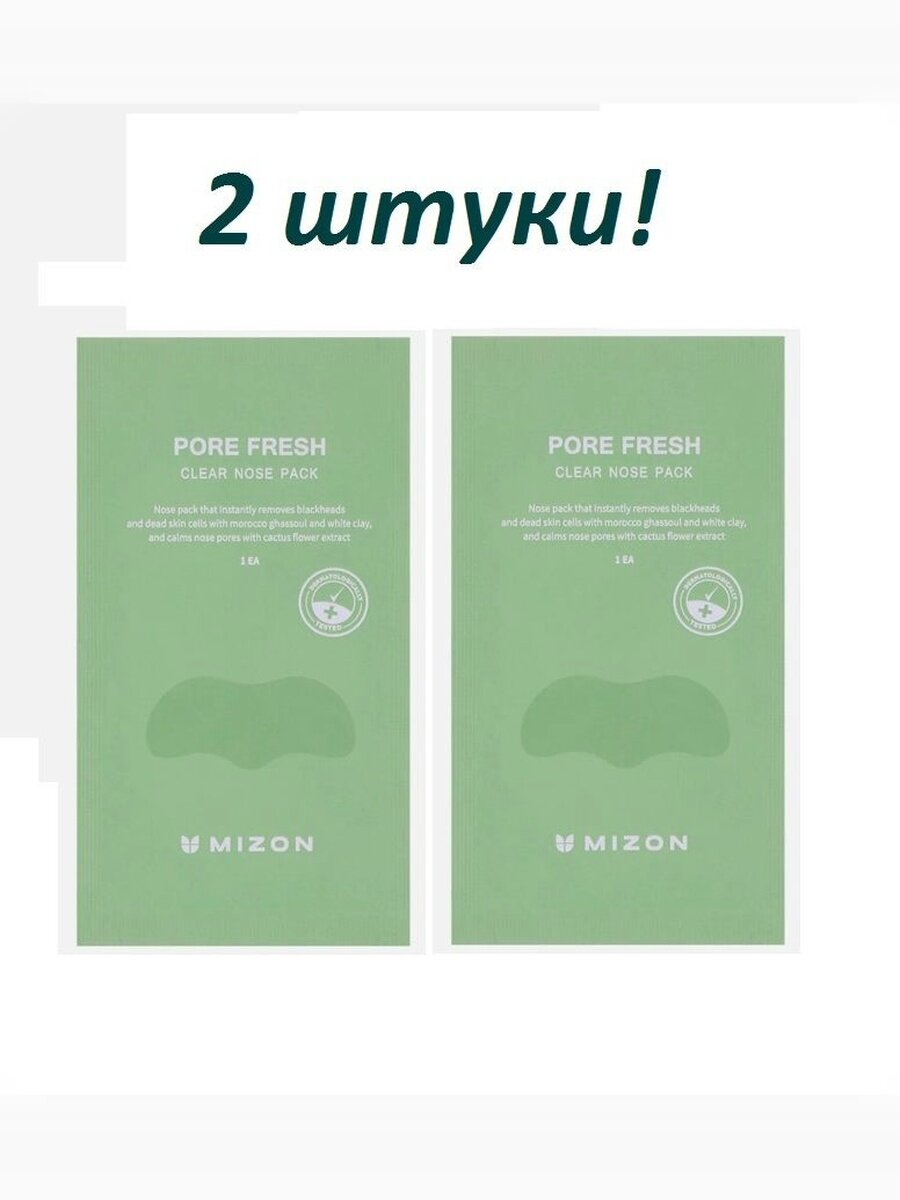 Патч для носа очищаюшие Mizon с белой глиной и экстрактом кактуса, 2 штуки
