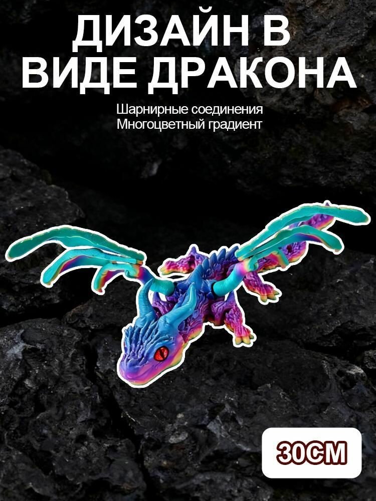 3D-печатный маленький летающий дракон
