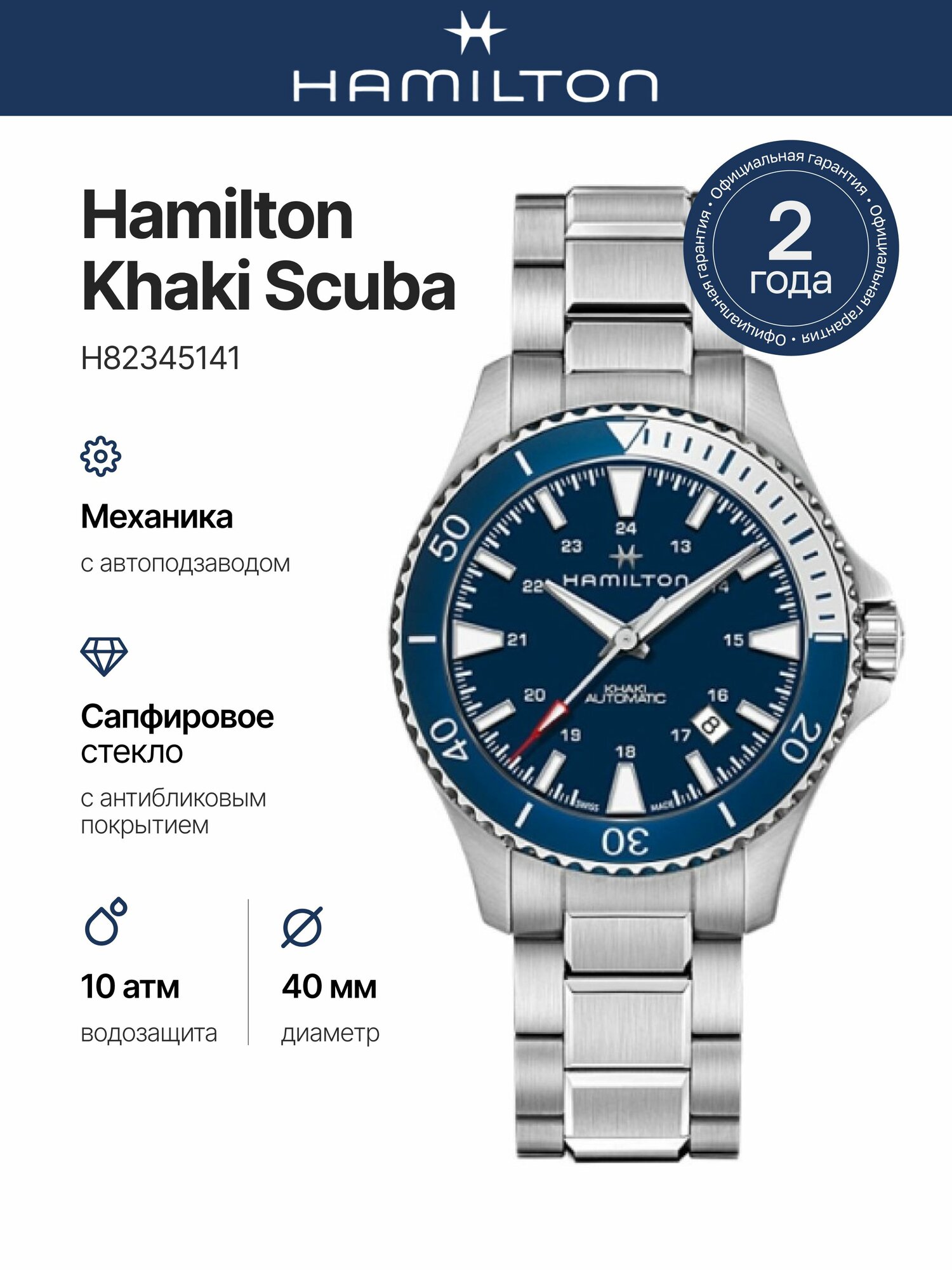 Наручные часы