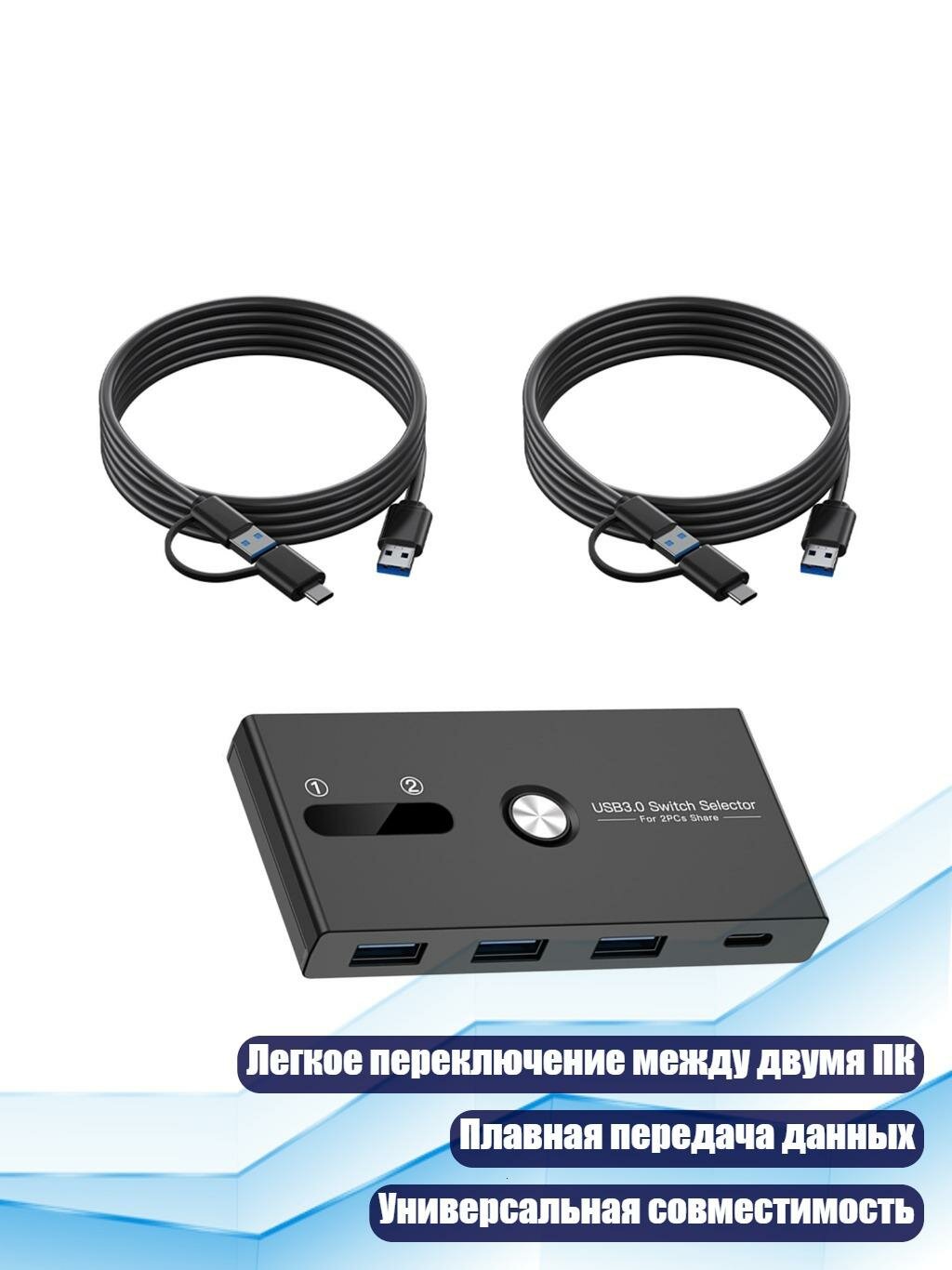 4-портовый USB-C и USB 3.0 KVM-переключатель