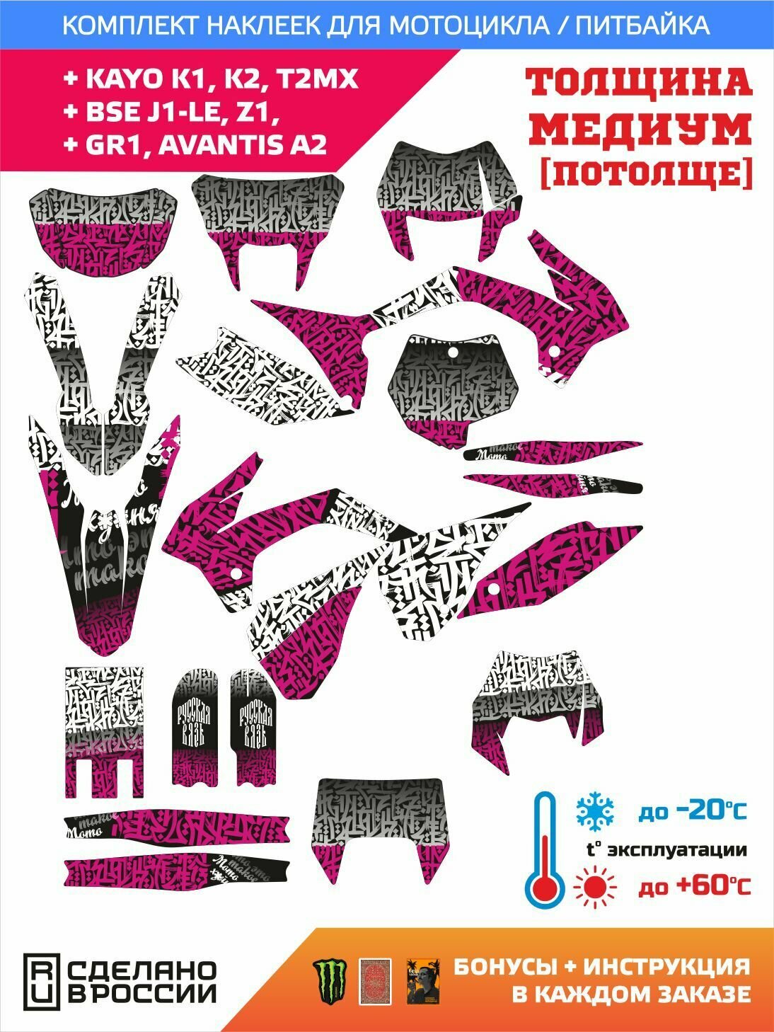 Наклейки на мотоцикл Kayo K1, T2 mx, BSE Z1 М графика