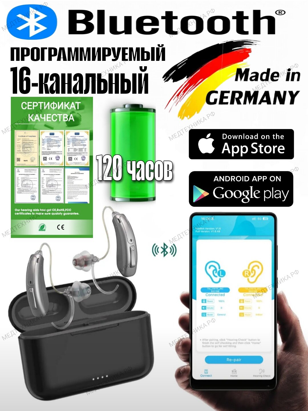 Слуховой аппарат цифровой программируемый качественный с зарядным кейсом на два уха для первой второй и третьей степени тугоухости мощный производитель Германия