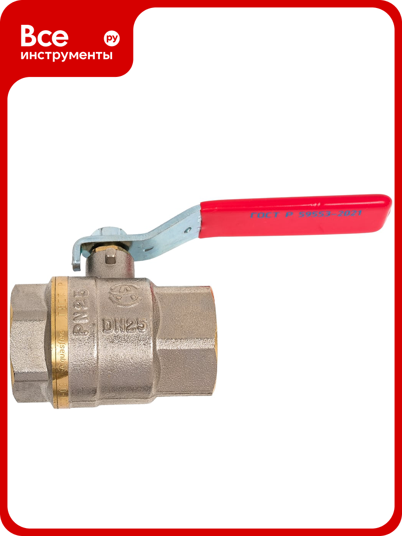 Шаровой кран Aquasfera латунь, 1001 Euro нк Ду25 Ру25 м/м полнопроходной, рычаг