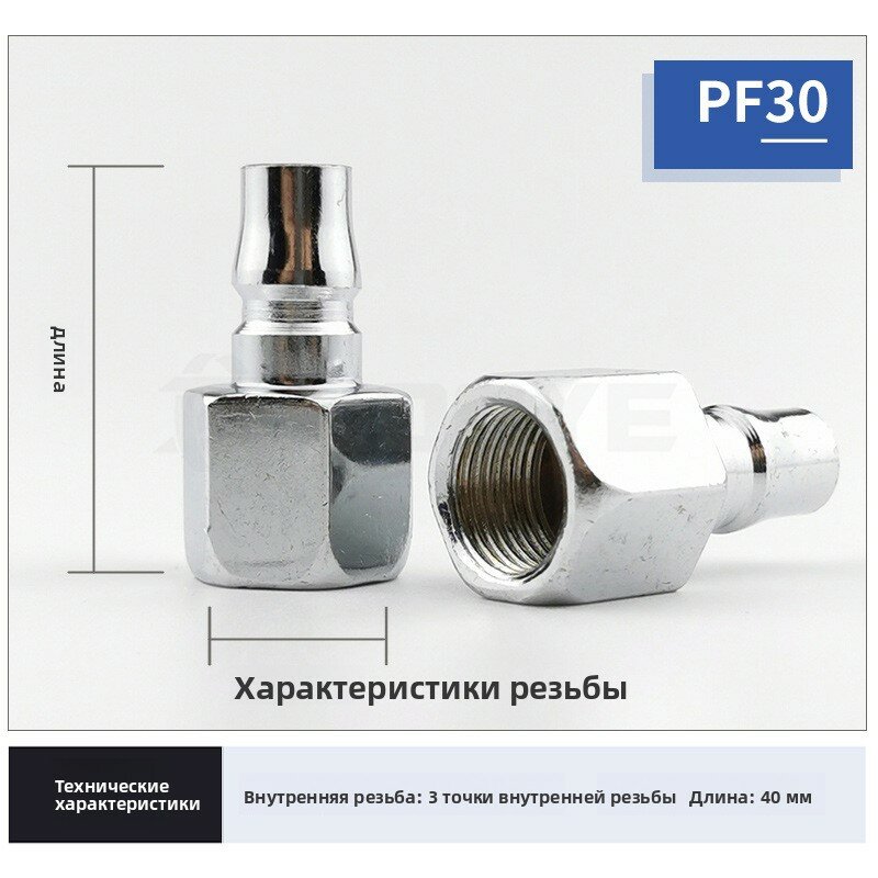 Быстроразъемные соединения , никелированное железо, серии SP/SM/PP/PM, для компрессоров. Мояэкономка