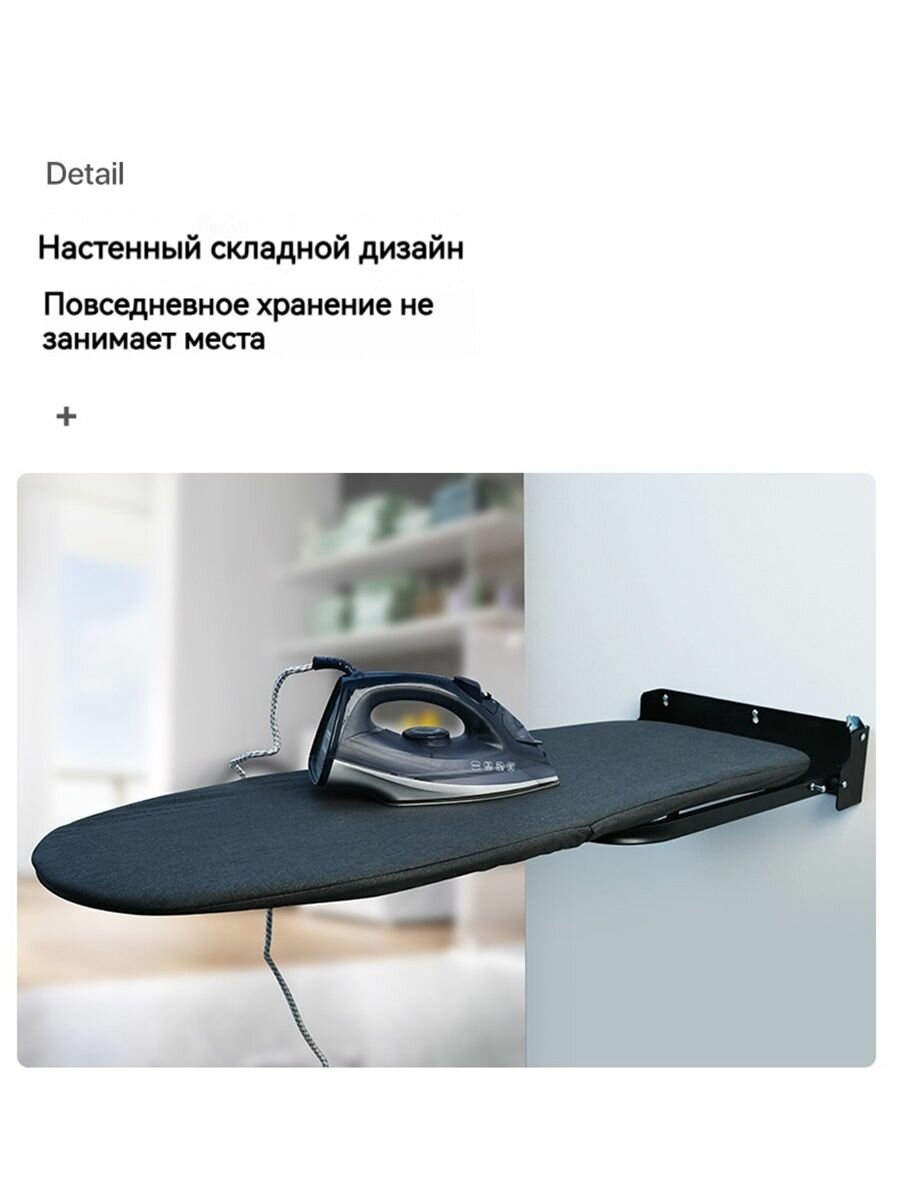 Гладильная доска Настенная, 92 см х 31 см
