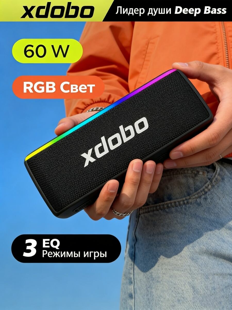 60W XDOBO X8III Портативный Беспроводная колонка TWS 6600mAh Bluetooth-динамик опоры USB/TF/AUX Сабвуфер