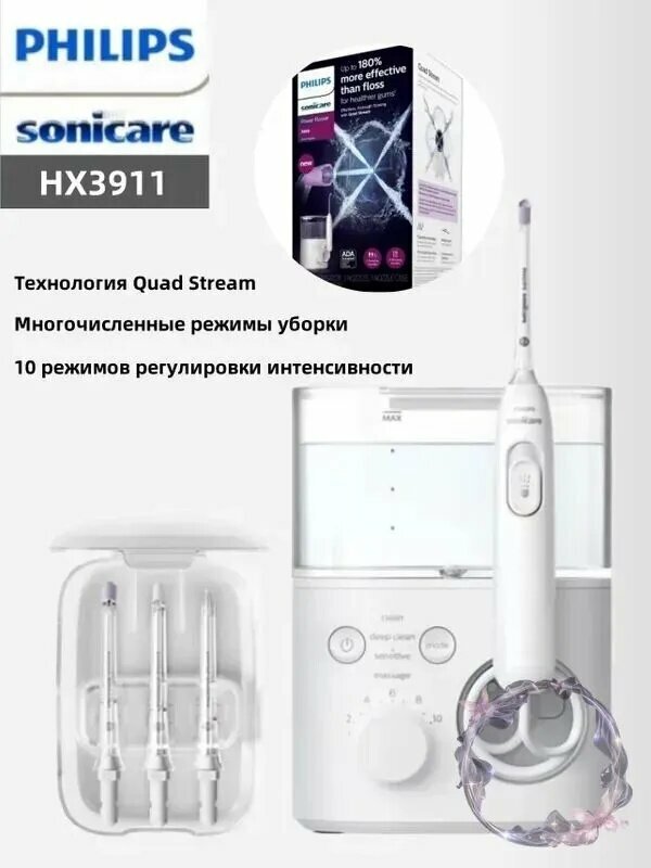 Philips Sonicare Ирригатор для полости рта Cordless Power Flosser 7000 HX3911 600 мл