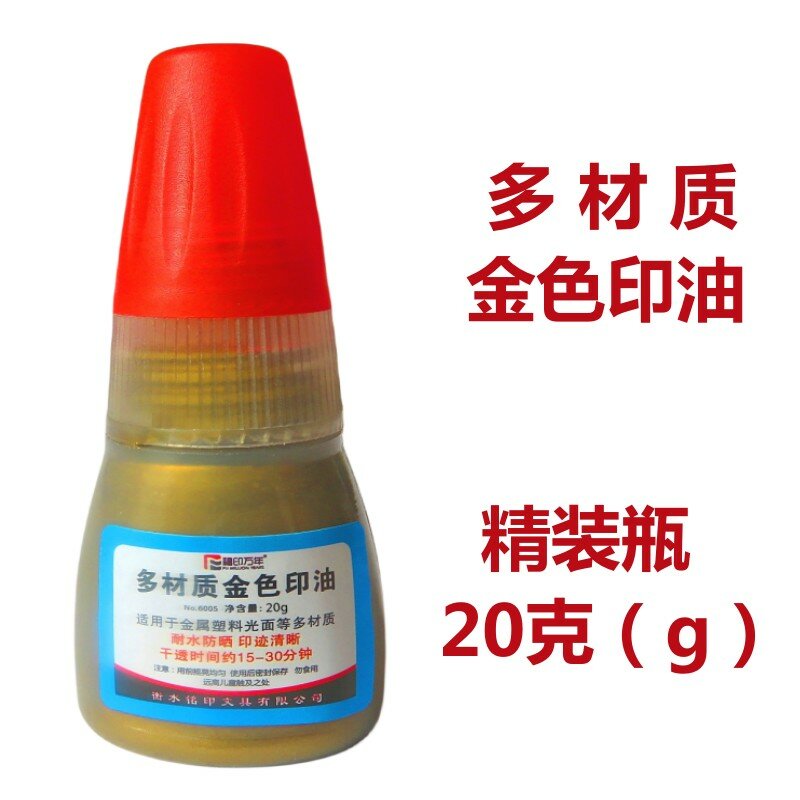 Золотые чернила для каллиграфии, золотая штемпельная подушечка, металлическая и пластиковая глянцевая бумага, золотая штемпельная подушечка для различных материалов, быстросохнущие цветные флуоресцентные чернила.