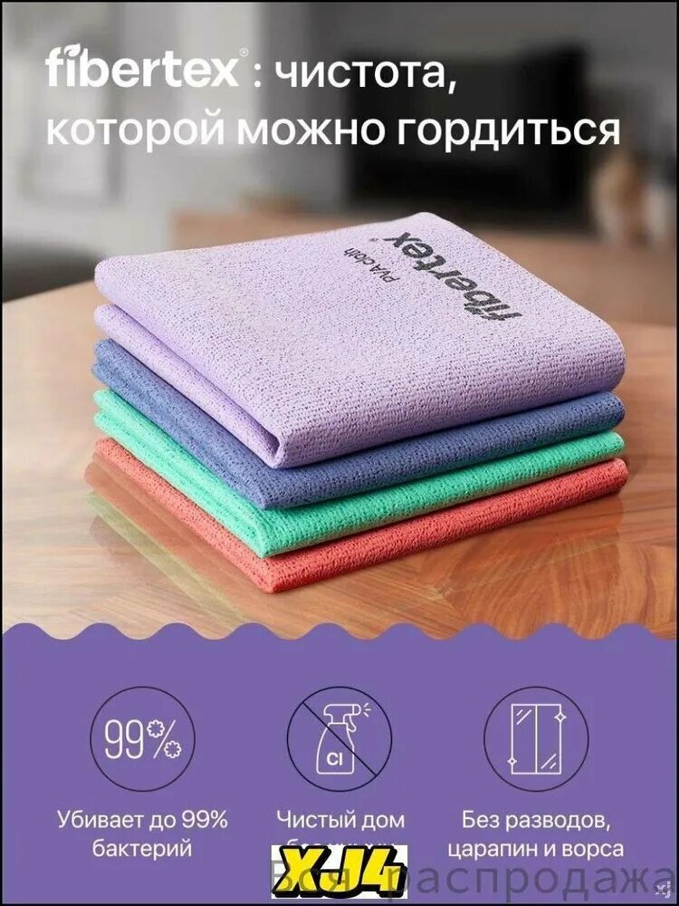 Салфетки для уборки fibertex, 35х35 см, 4 шт.