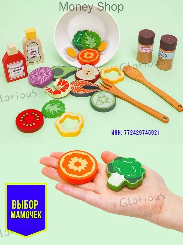 Деревянный игровой набор для приготовления салата, овощи и фрукты, для девочек, 3-5 лет — фото 1