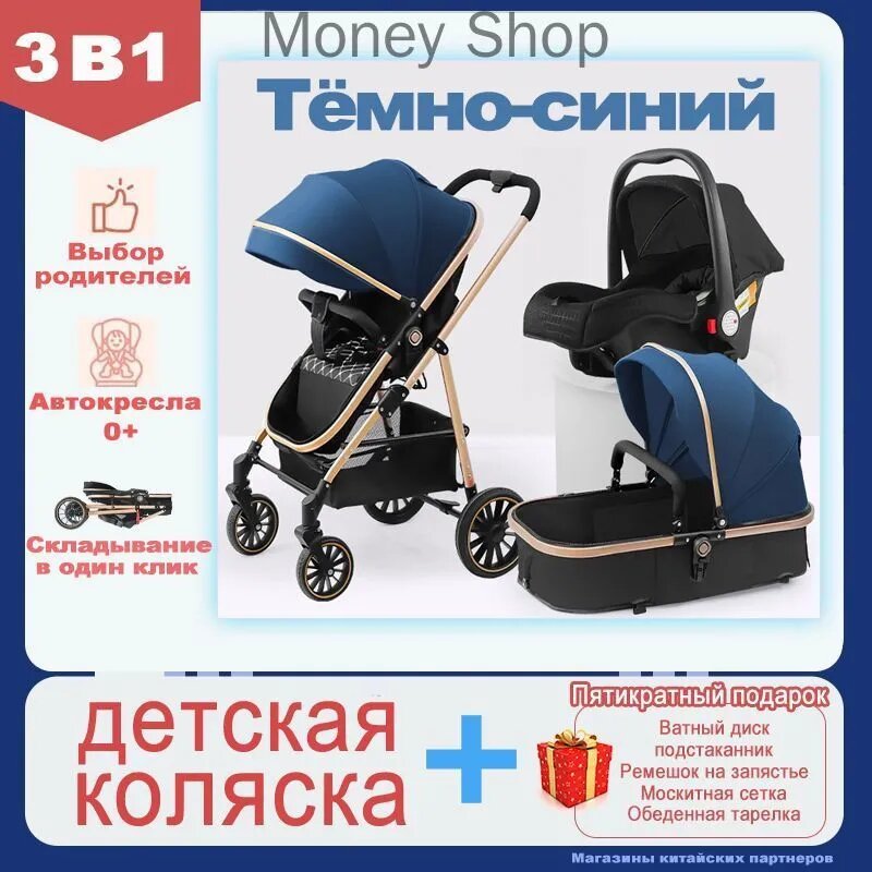 Коляска универсальная 3 в 1 с автокреслом и люлькой для новорожденных, резиновые колеса, много расцветок — фото 1