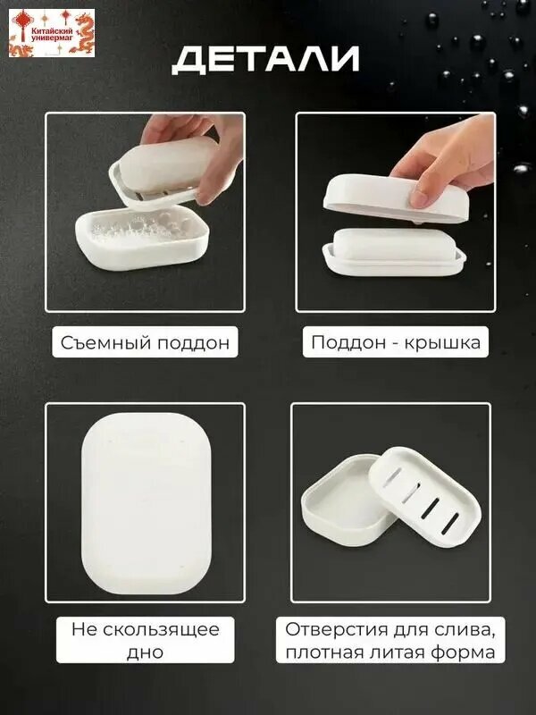 Мыльница — фото 1