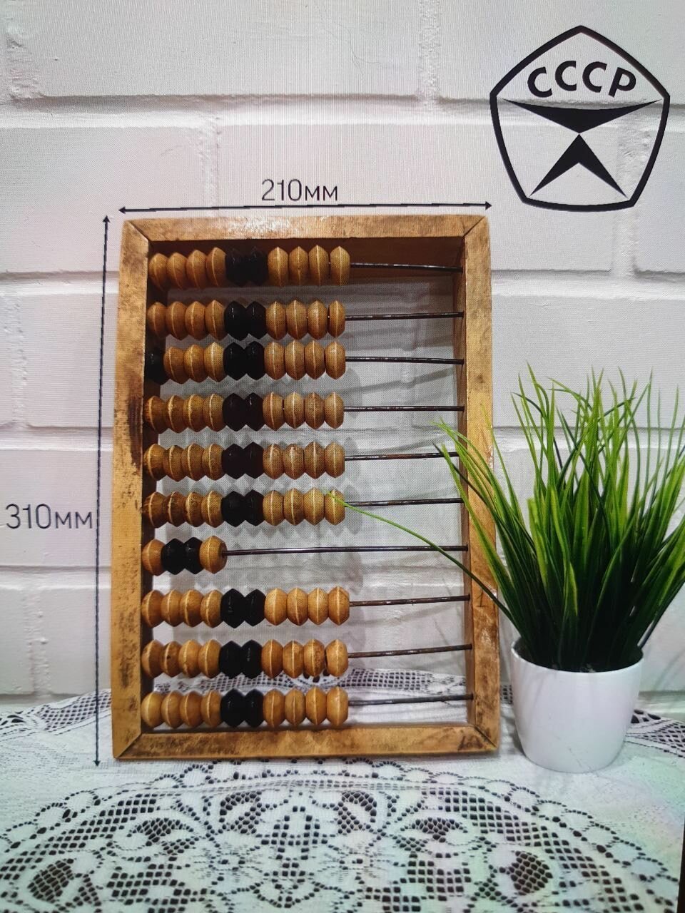 Небольшие деревянные счеты СССР, 21 х 31 см.