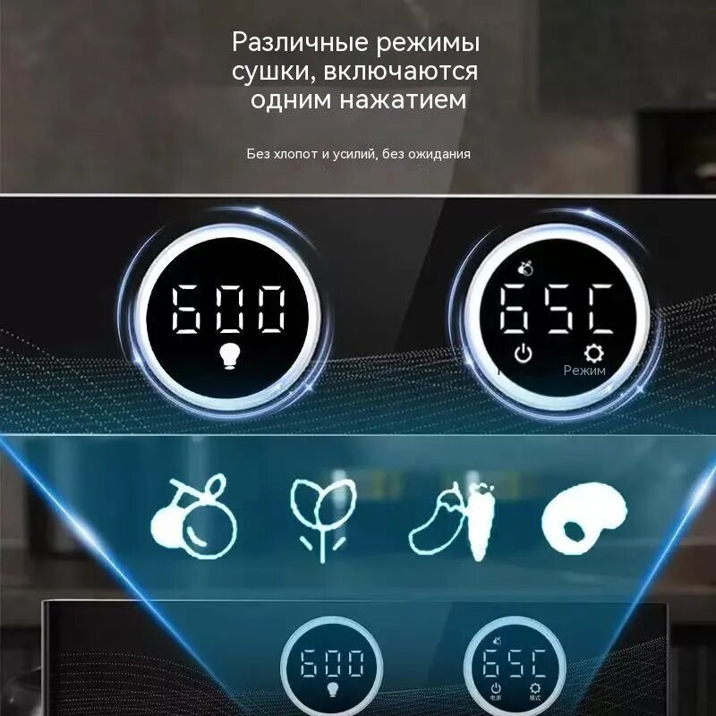 Дегидратор для фруктов и овощей, 12-этажный с нержавеющей сталью, 29x29 см, 1200Вт, 0,5-24 часа, с подсветкой — фото 1