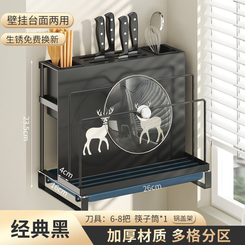 Настенный держатель для кухонных ножей без сверления, многофункциональный держатель для палочек для еды, крышек для кастрюль, ножей, разделочных досок, подставка для кухонных принадлежностей, стеллаж для хранения разделочных досок.