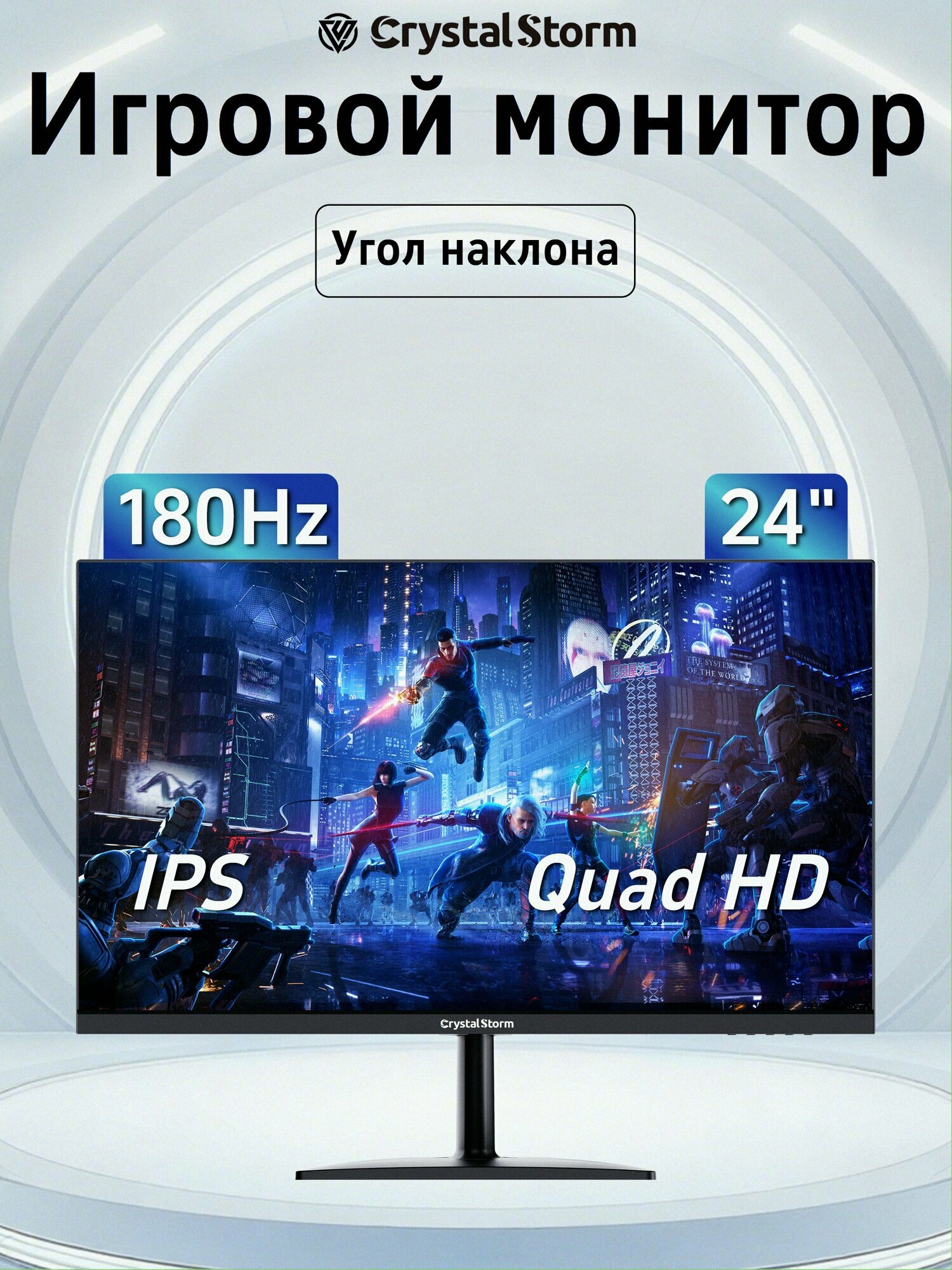 CrystalStorm 24" Монитор 2560x1440 180 Гц, IPS, Чёрный игровой, для компьютера