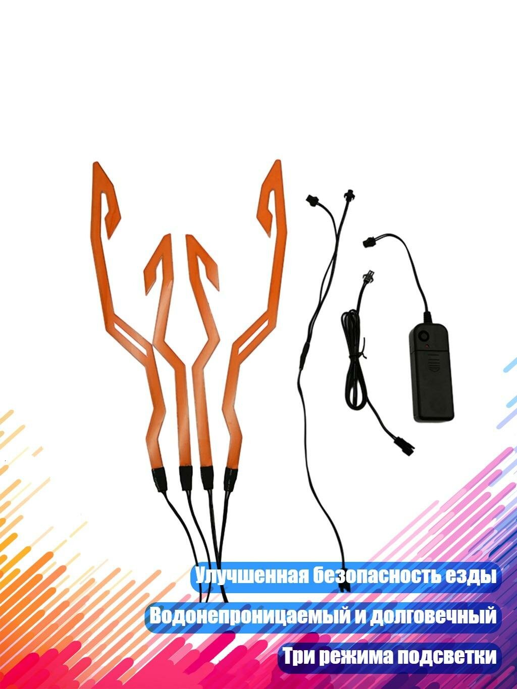 Светящийся стикер для шлема, Оранжевый