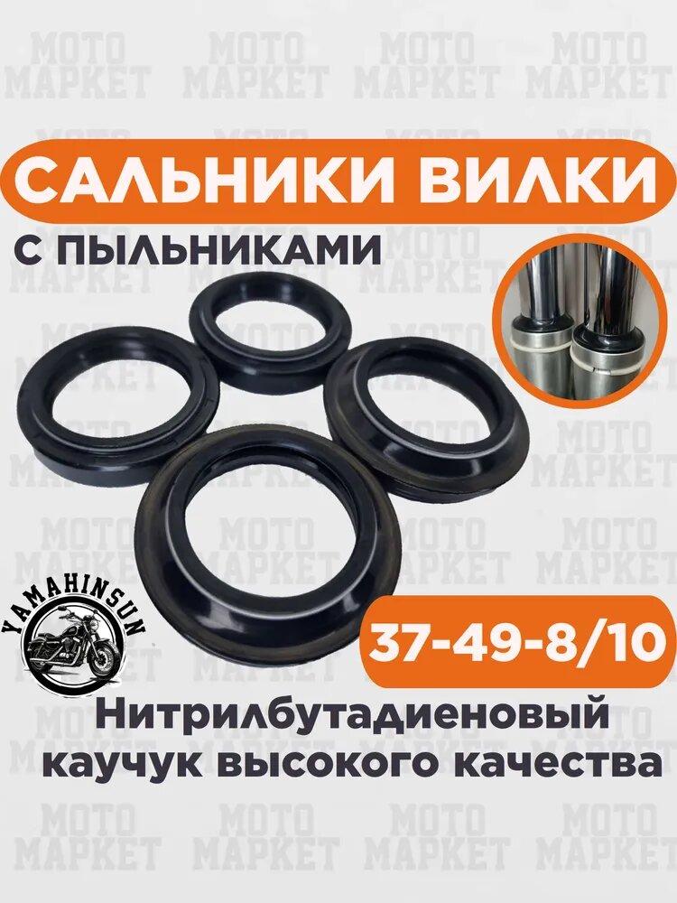 Сальники вилки 41x53x8/10,5 для мотоцикла, кросс 51153-10G50-000, 4EB-23145-01-00, 51153-14F00-000
