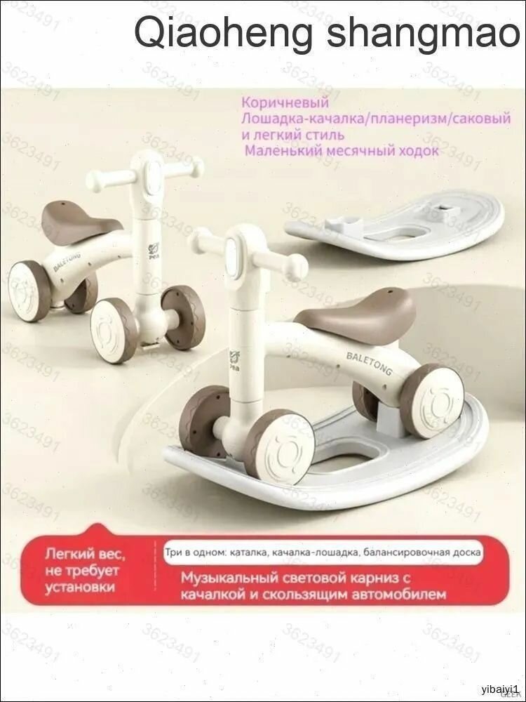 Качалка для качалки с балансом лошадей и камера с детскими ручками, Balance Board