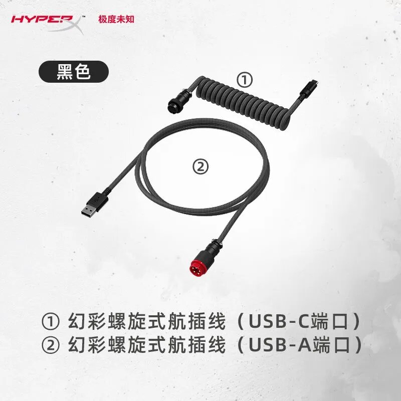 HyperX Symphony Спиральный кабель для интернет-соединения USB-C to USB-A черный