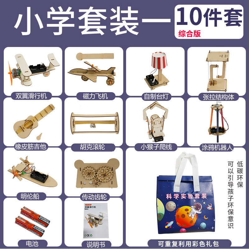 Набор для научных экспериментов в детском саду, набор для творчества по физике, небольшой подарок, игрушка для раннего развития детей, оптовая продажа образовательных игрушек.