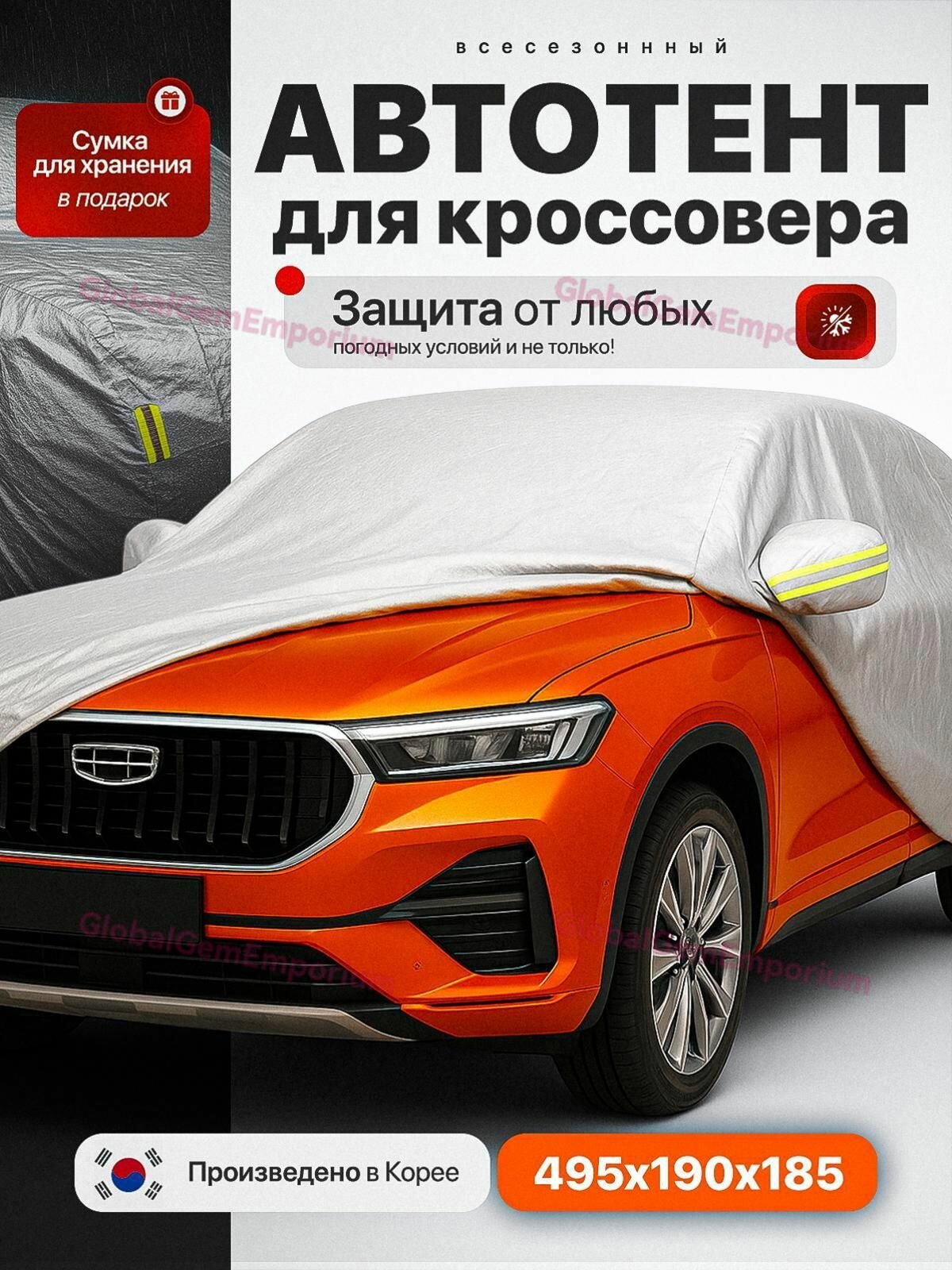 Чехол на автомобиль для джипа, тент на машину для кроссовера, размер YL+ 495x190x185