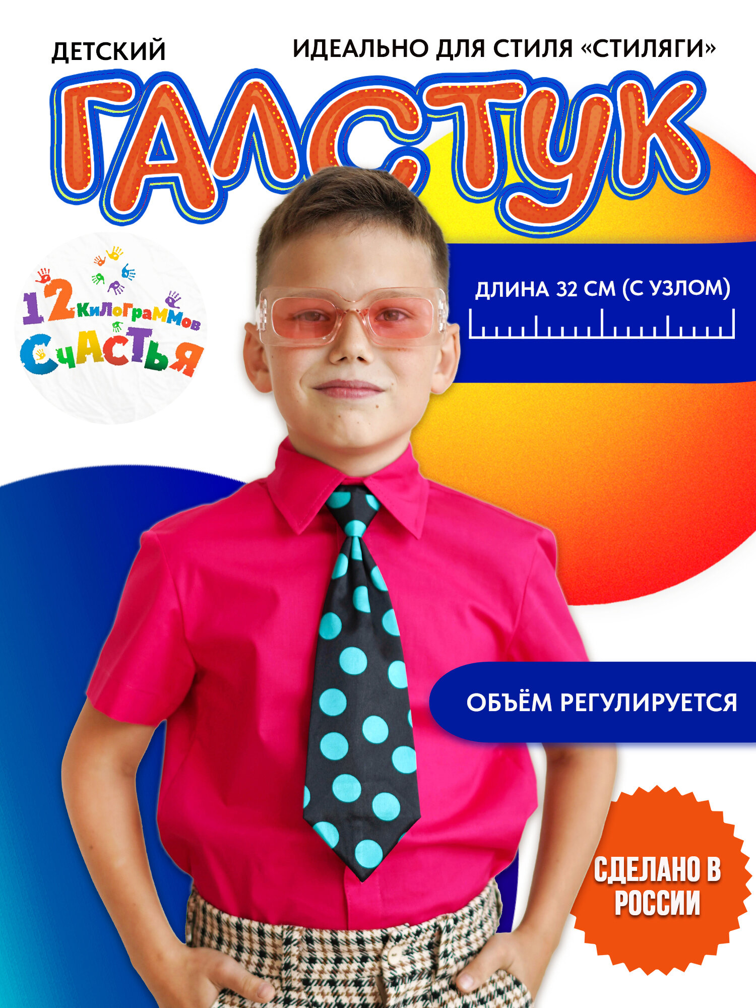 Галстук