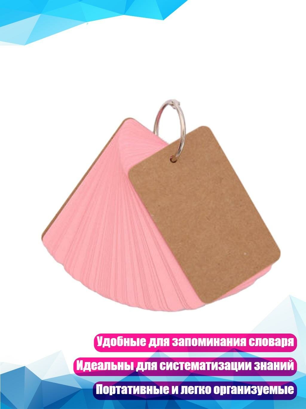 Карточки для учёбы без подложки, Розовый