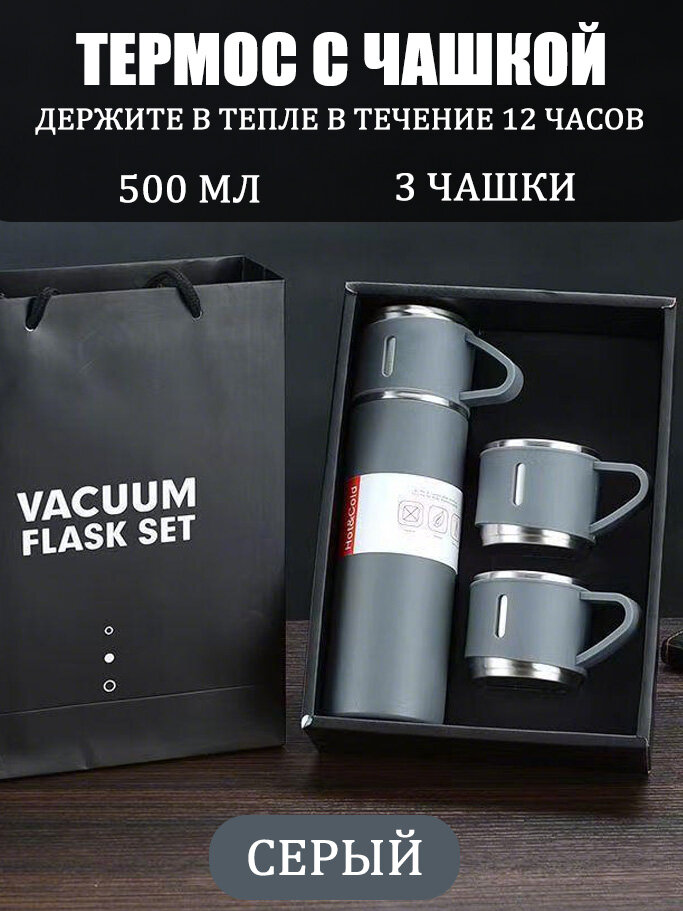 Подарочный набор