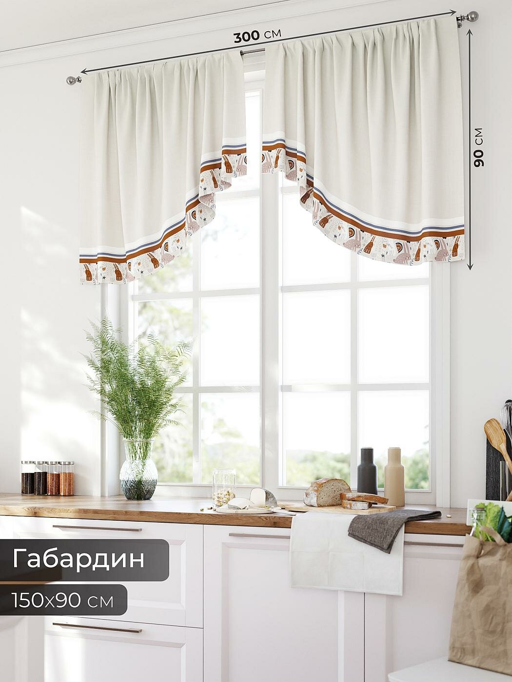 Штора для кухни готовая 150x90 см с рисунком (585039-90)