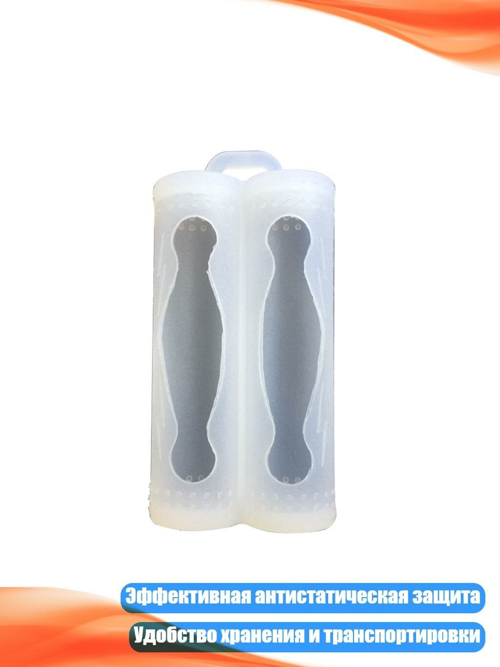 Чехол для аккумулятора 18650 из силикона, Белый