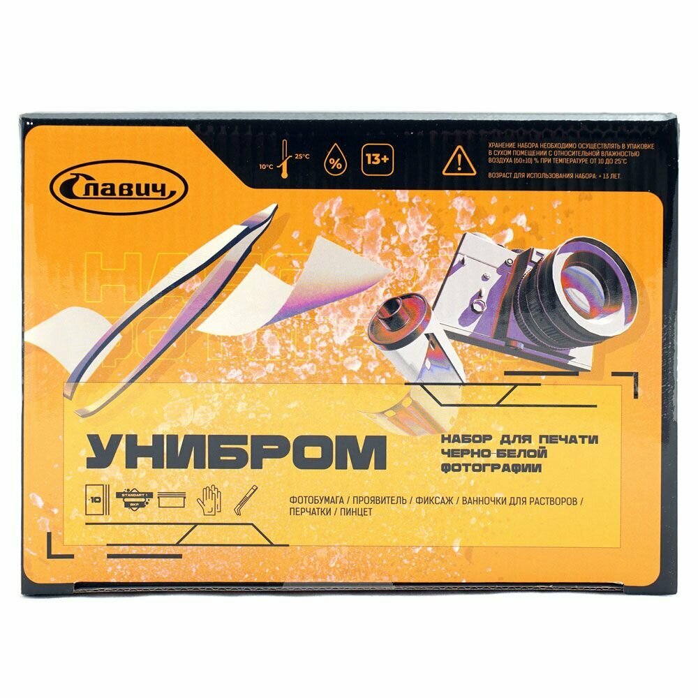 Фотобумага Славич Унибром Набор для печати черно-белой фотографии (желтый)
