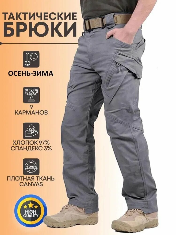 Брюки тактические для охоты и рыбалки Фирменный магазин CX тактические штаны