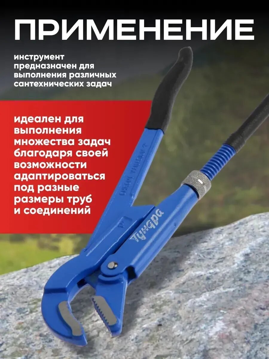 Ключ газовый трубный рычажный 320 мм