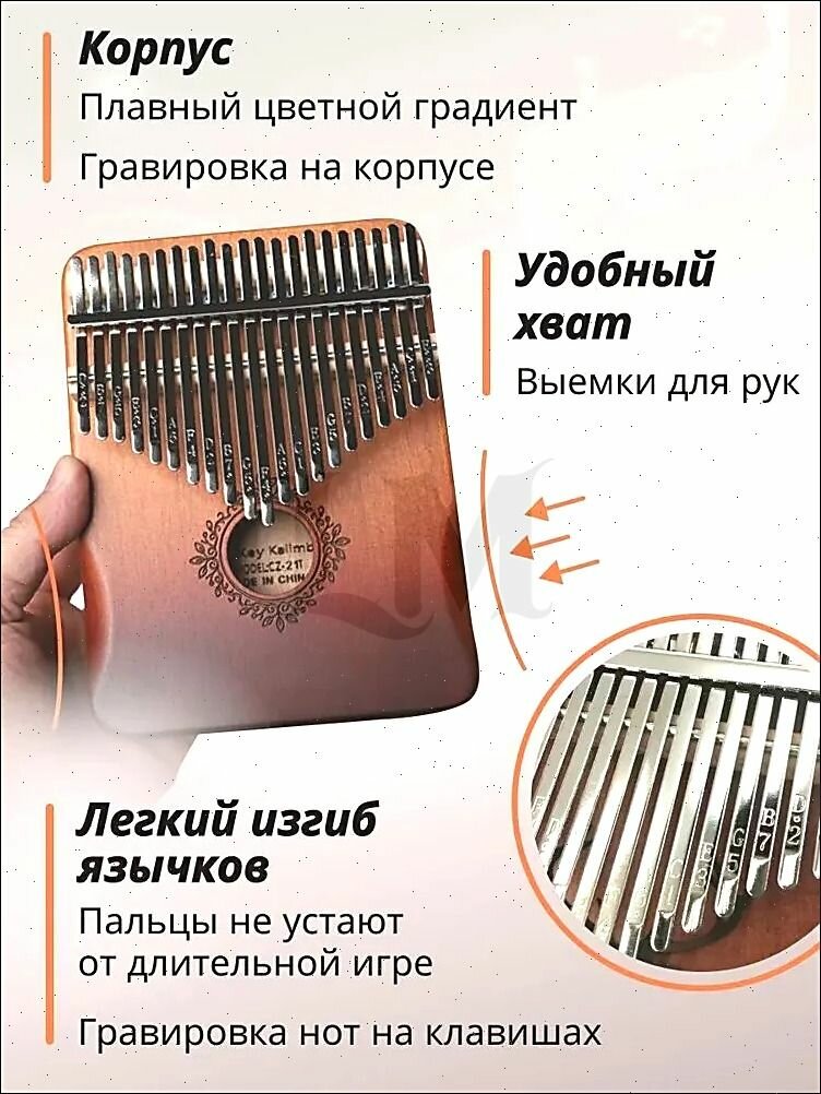 Калимба — фото 1