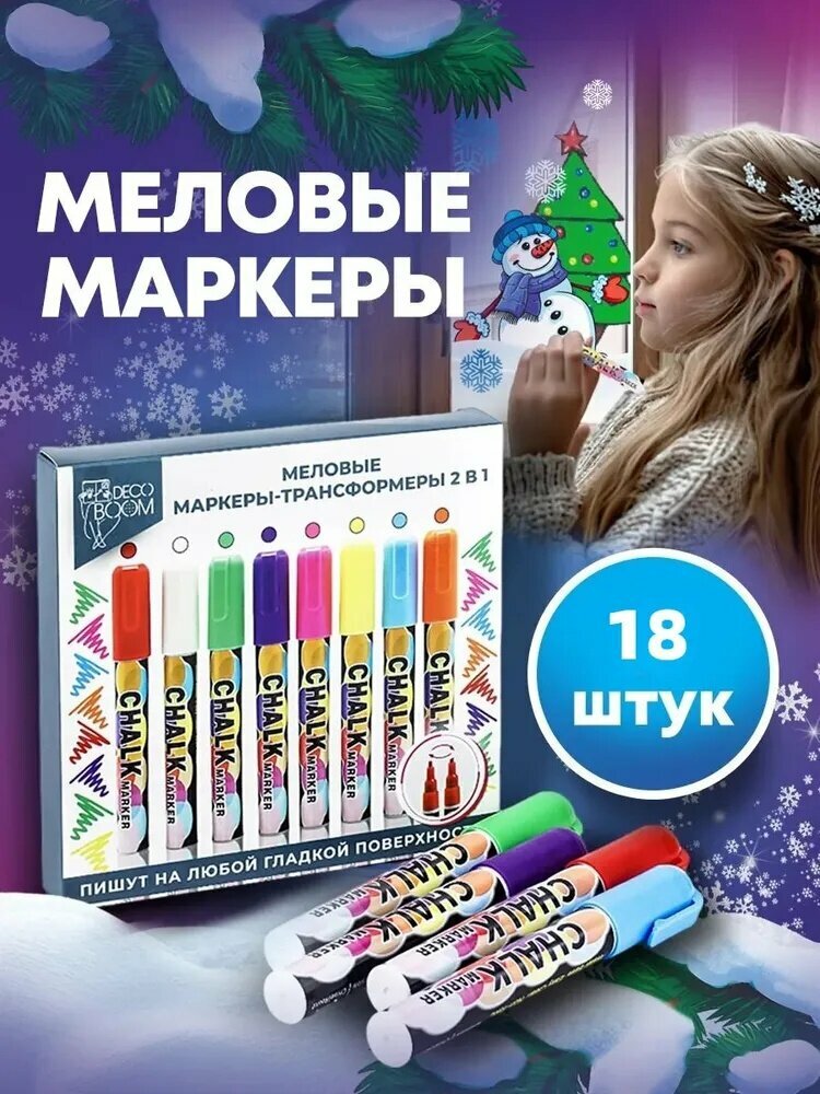 Набор маркеров Водный, толщина: 3 мм, 8 шт. для скетчинга
