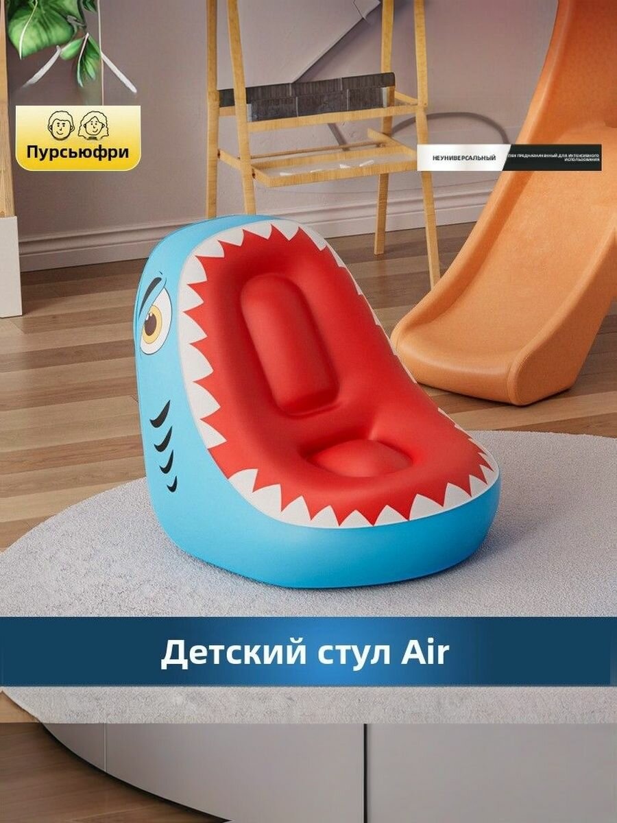 Кресло надувное, Для детей