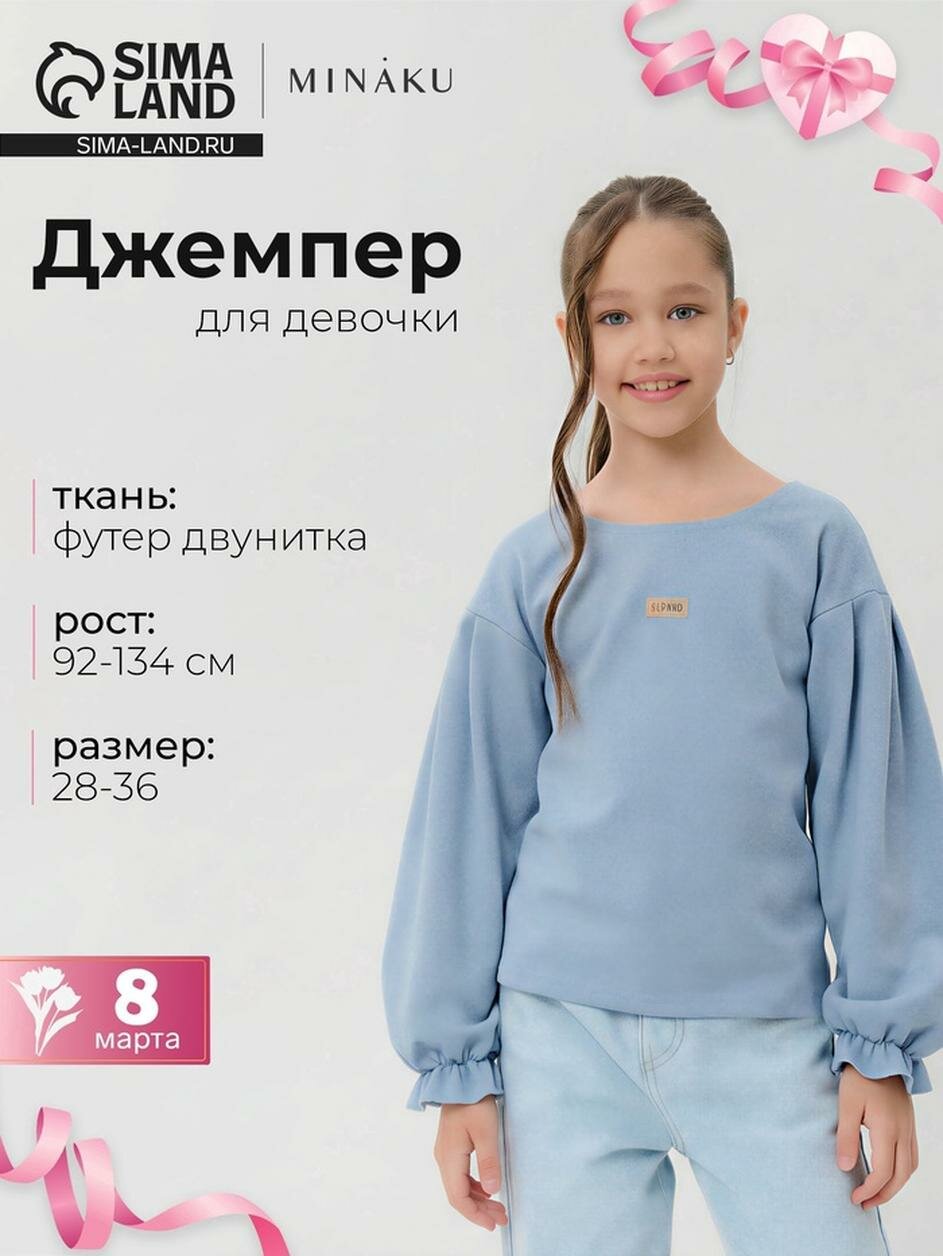 Джемпер