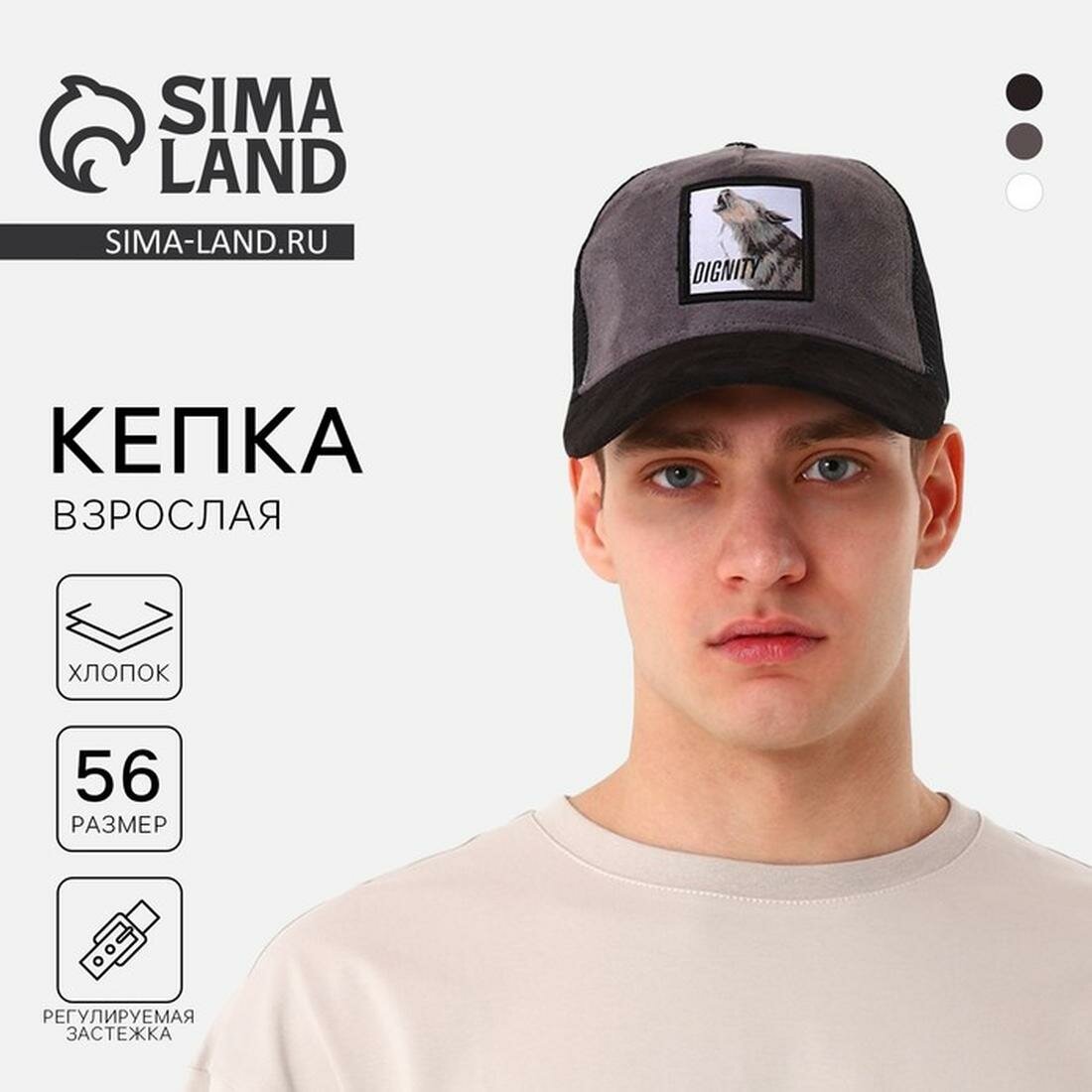 Кепка для мужчин и женщин