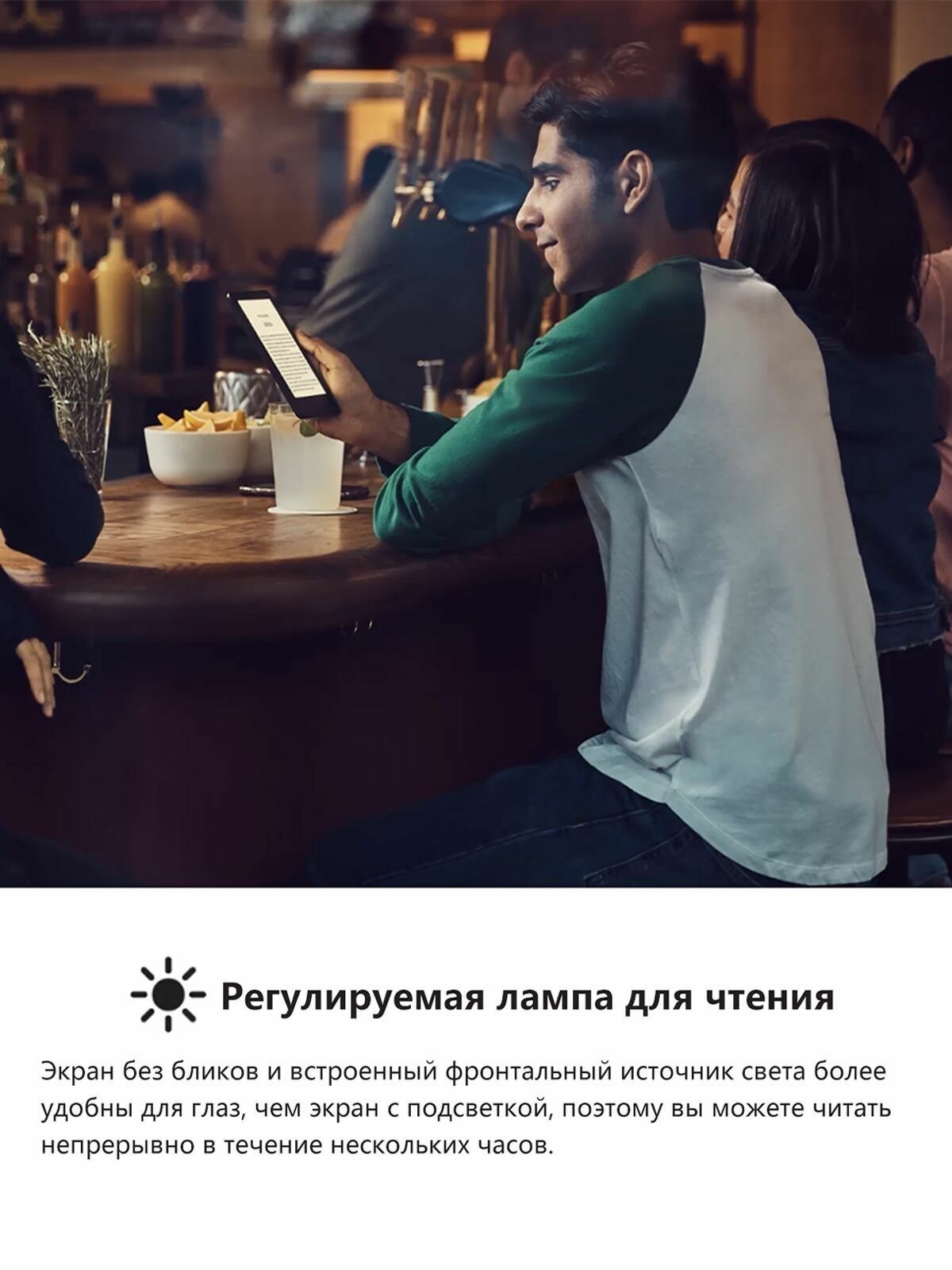 Электронная книга — фото 1