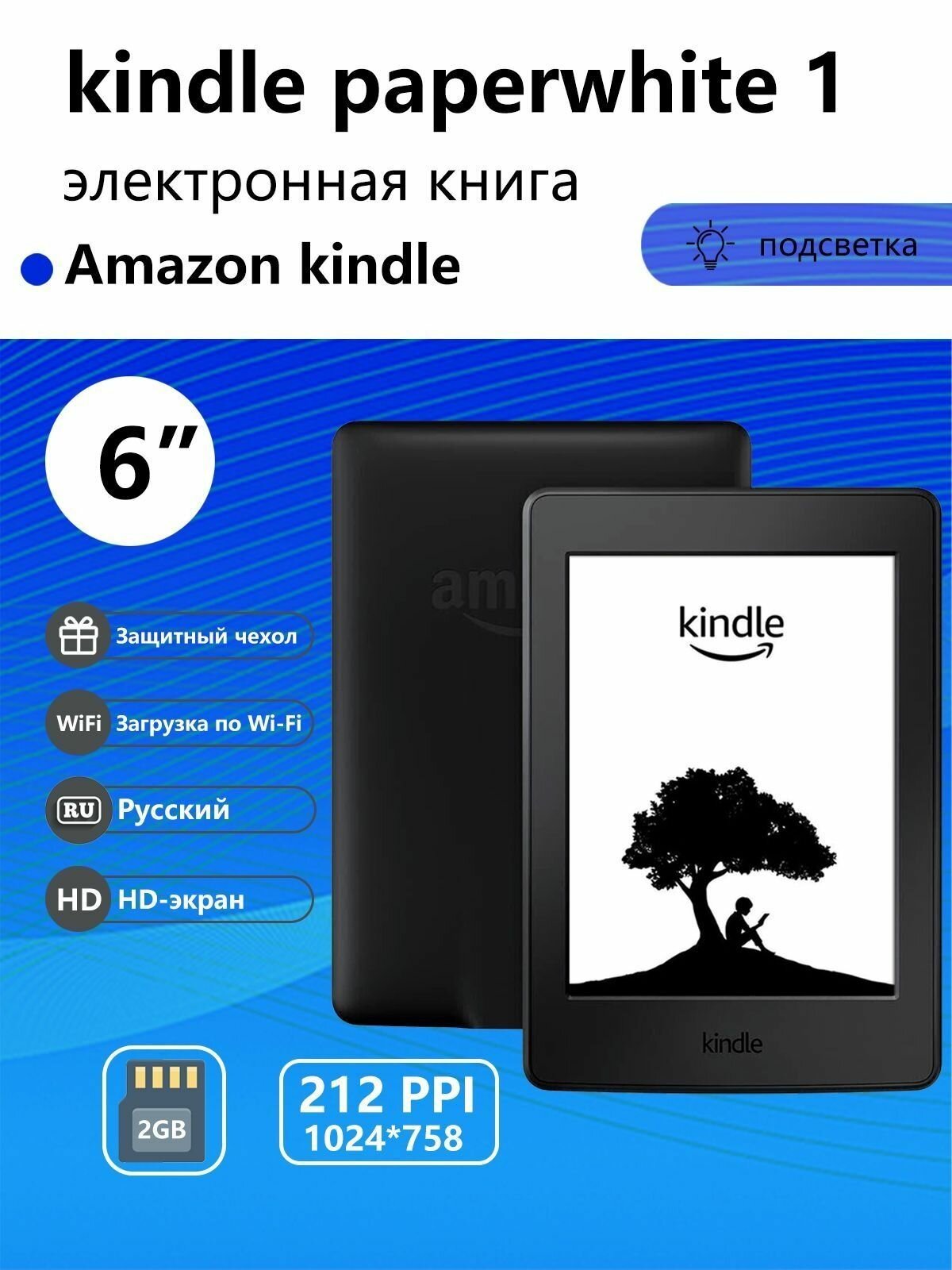 Электронная книга