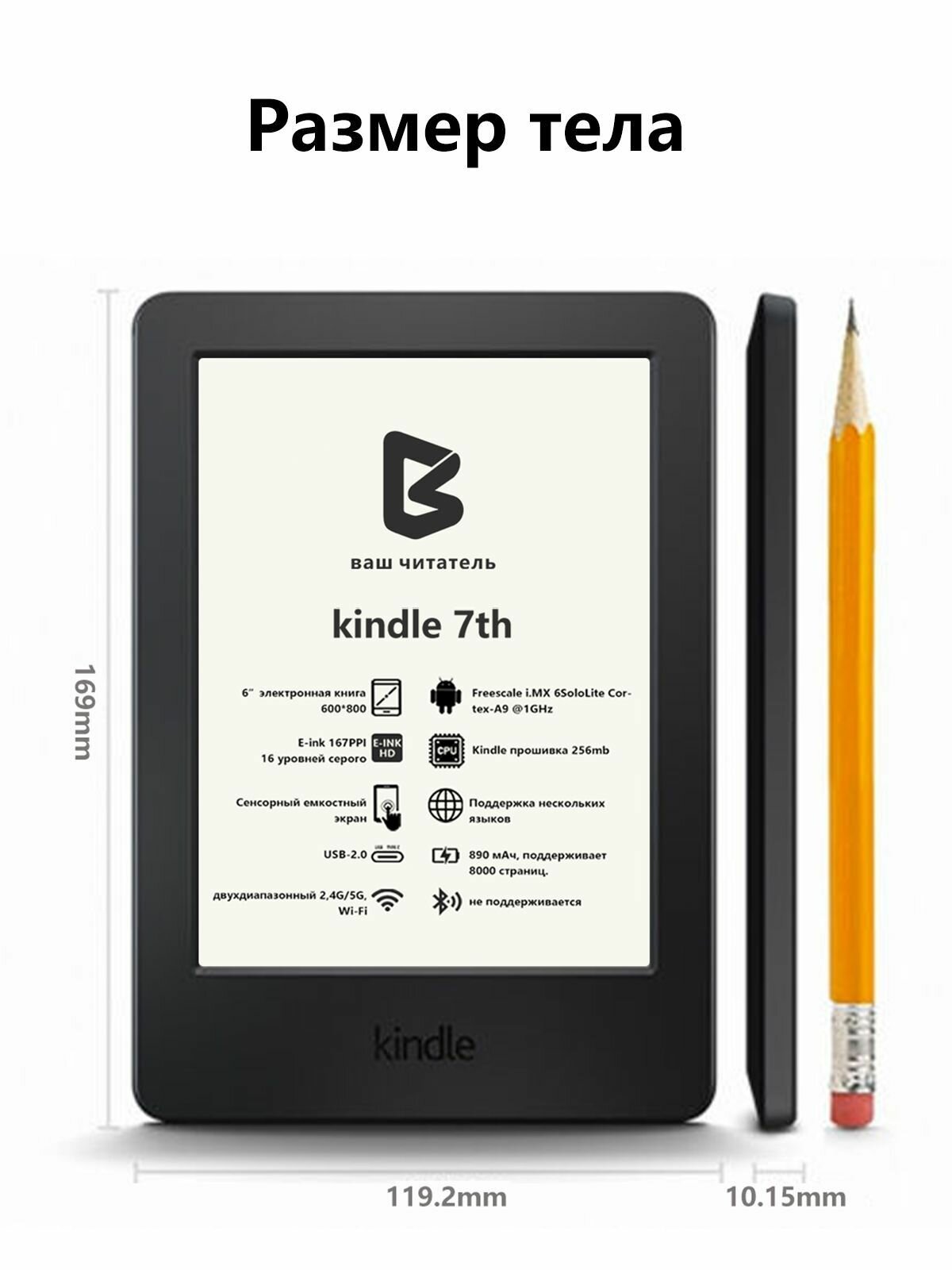 Электронная книга — фото 1