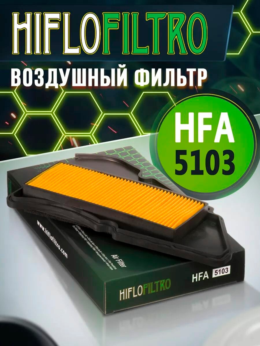 Фильтр воздушный для мотоцикла HIFLO FILTRO HFA5103 Sym 17211-VS1-000