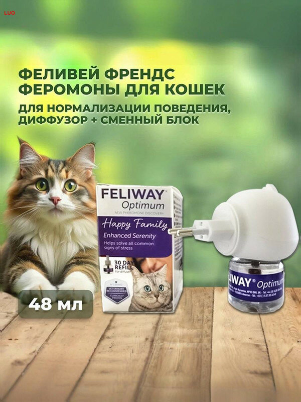 Optimum - Феромон для кошек ( диффузор+48мл*1 )
