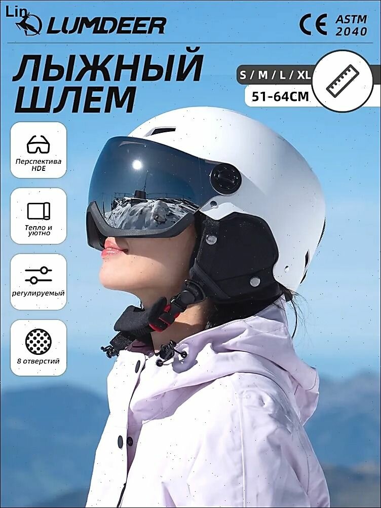 Нашлемник спортивный, размер: 59-61